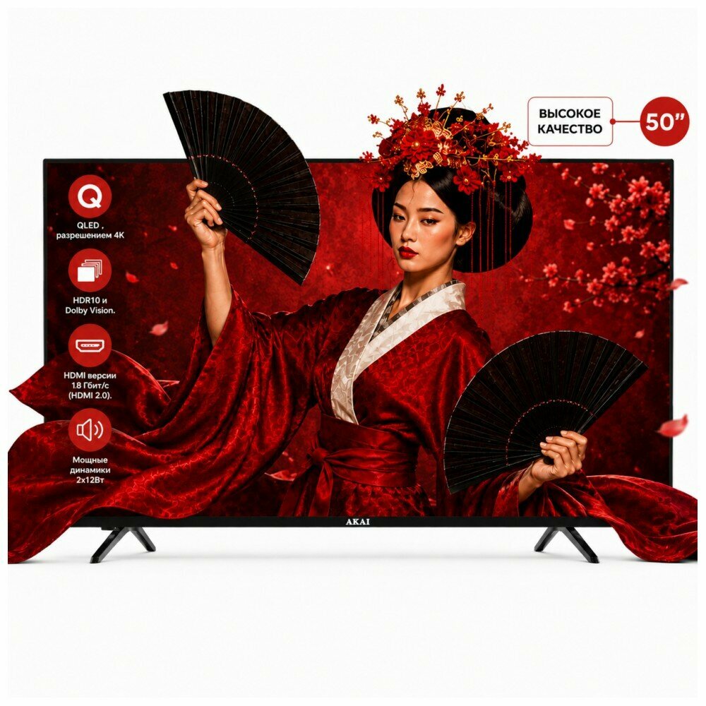 Телевизор VA AKAI TA50BQ900, 50", 4K UHD (3840x2160), 60Гц, Черный (TA50BQ900)