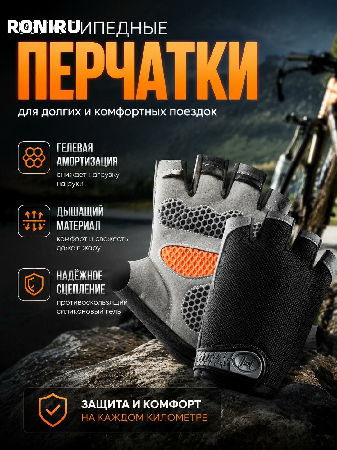 Велосипедные перчатки с силиконовым гелем и амортизацией, противоскользящие и дышащие для длительных поездок.