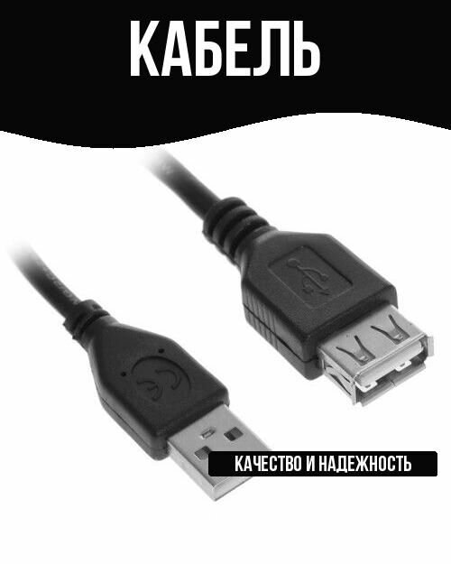 Кабель USB 2.0 Type-A - USB 2.0 Type-A