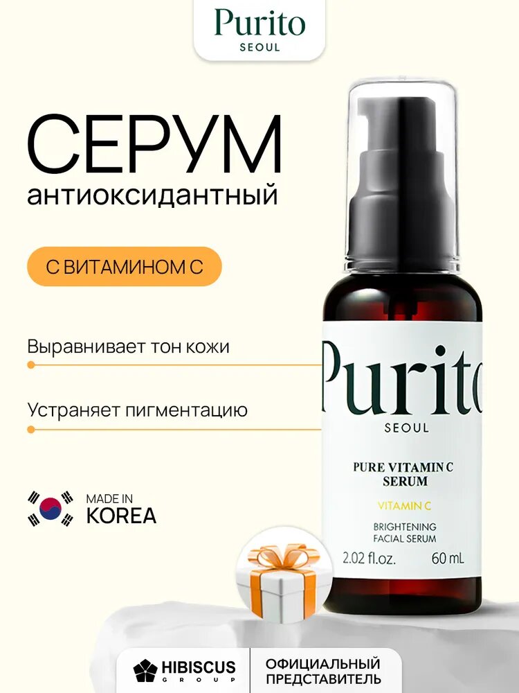 Purito Высококонцентрированная эссенция с витамином C Pure Vitamin C Serum