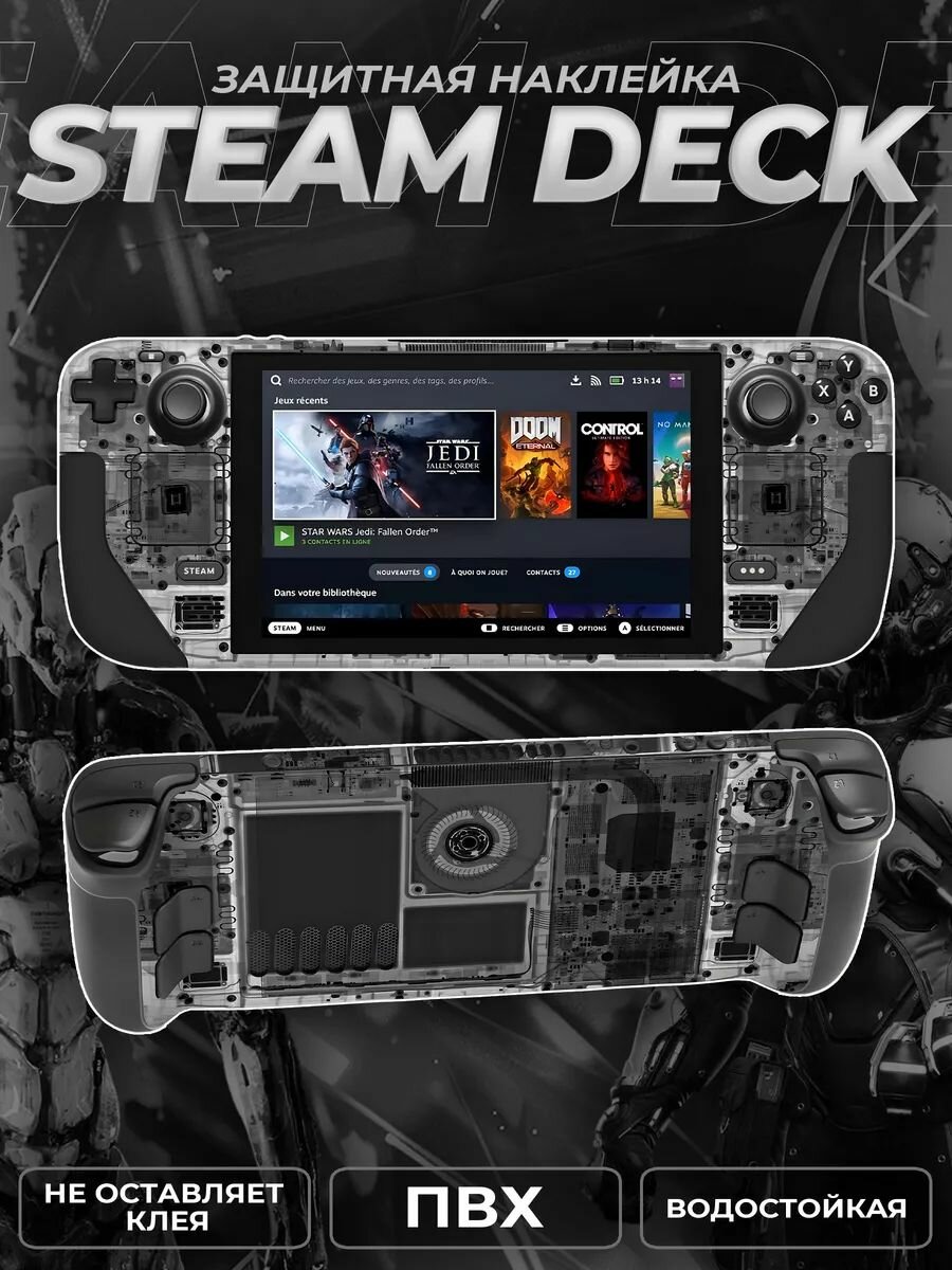 Водостойкая защитная наклейка ПВХ на консоль Steam Deck / OLED принт Trasnparent