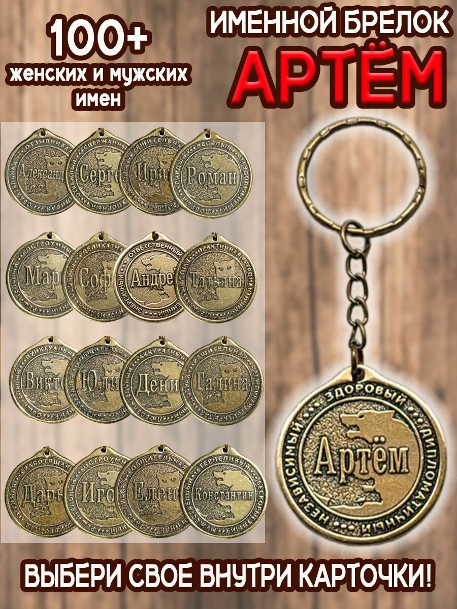 Брелок
