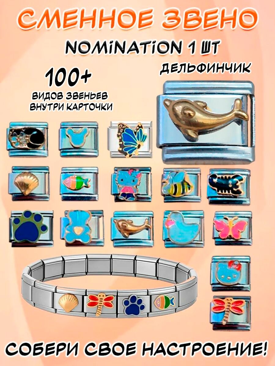 Шарм, металл