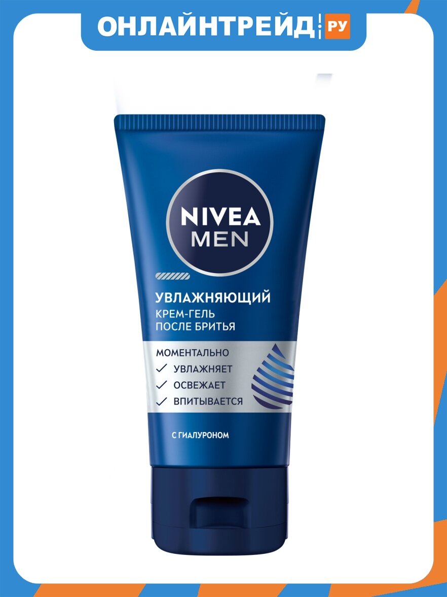 Крем-гель после бритья Nivea MEN увлажняющий с гиалуроном, 50 г
