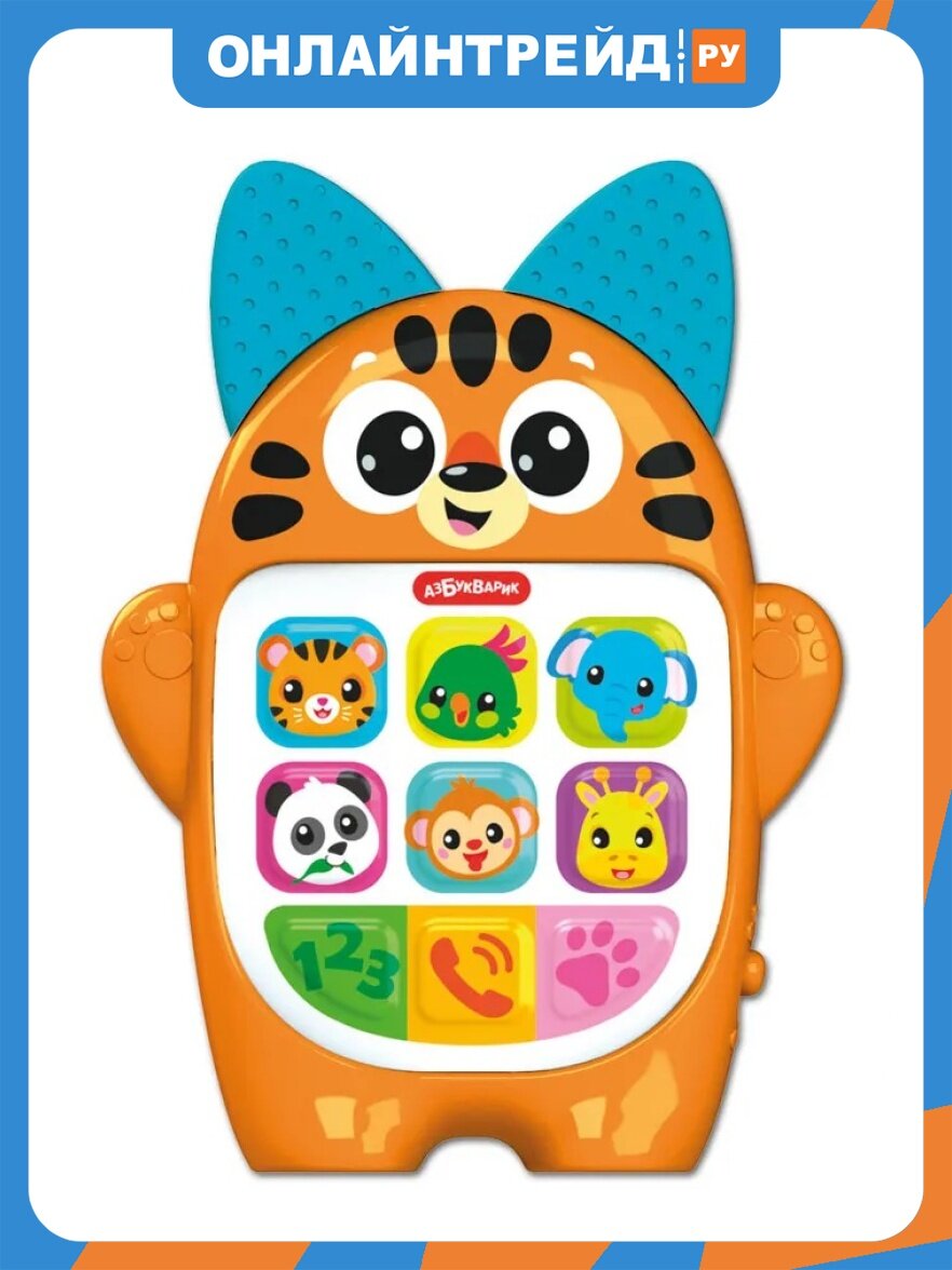 Музыкальная игрушка Азбукварик 4630027295347 Мой первый смартфончик Тигренок