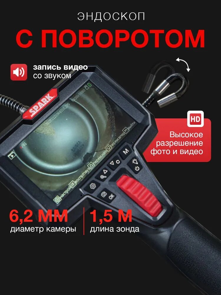 Эндоскоп, эндоскоп для автомобиля, с подсветкой, диаметр 6,2 мм, длина 1,5 м