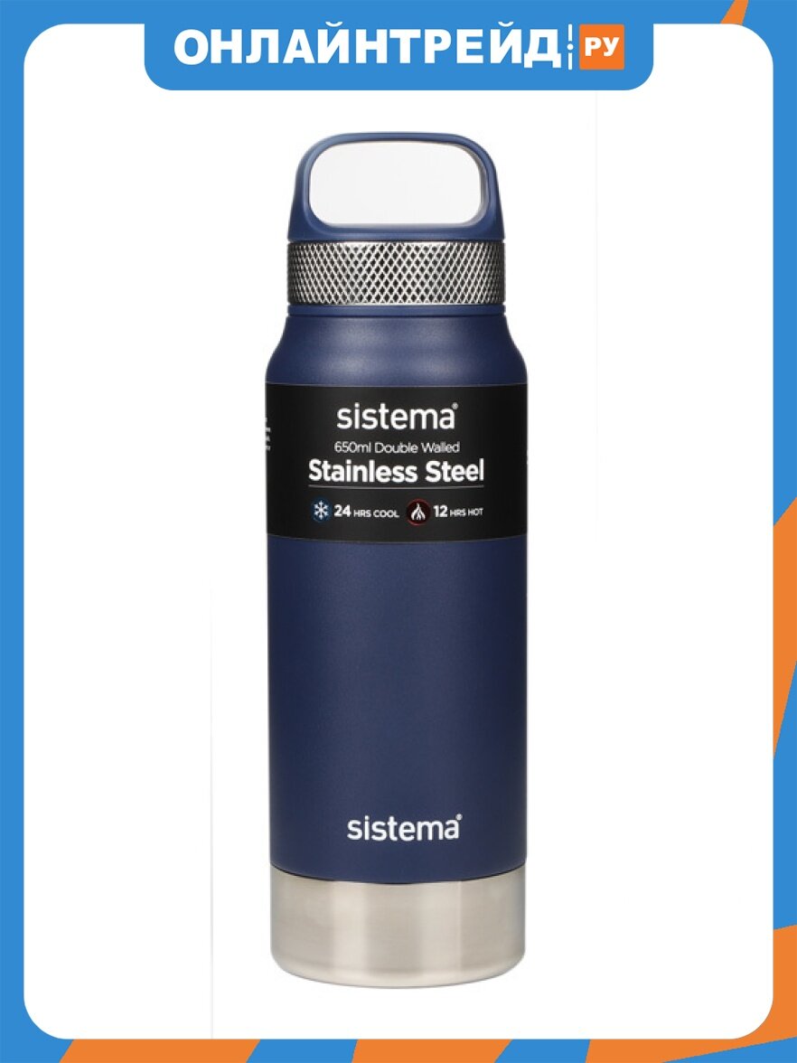 Бутылка Sistema 650мл, синий, 560