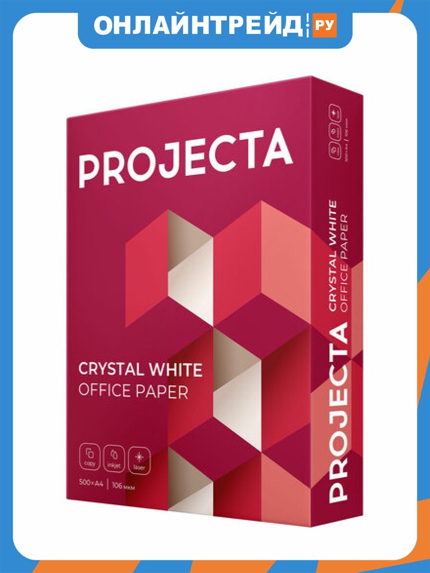 Бумага офисная Projecta А4, 80 г/м2, 500 л, марка А, ULTRA, Россия, 162% (CIE)
