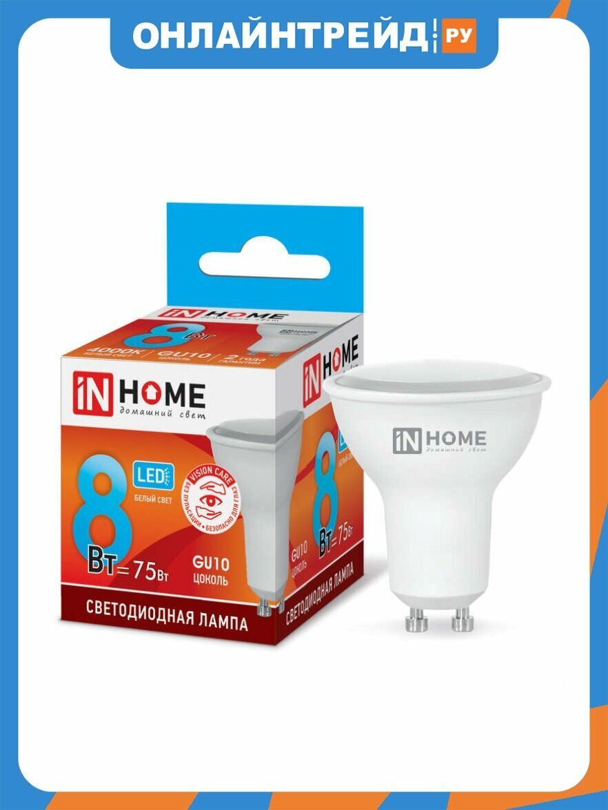 Светодиодная лампа IN Home LED-JCDRC-VC 8Вт 4000К нейтр. бел. GU10 720лм 230В 4690612023441