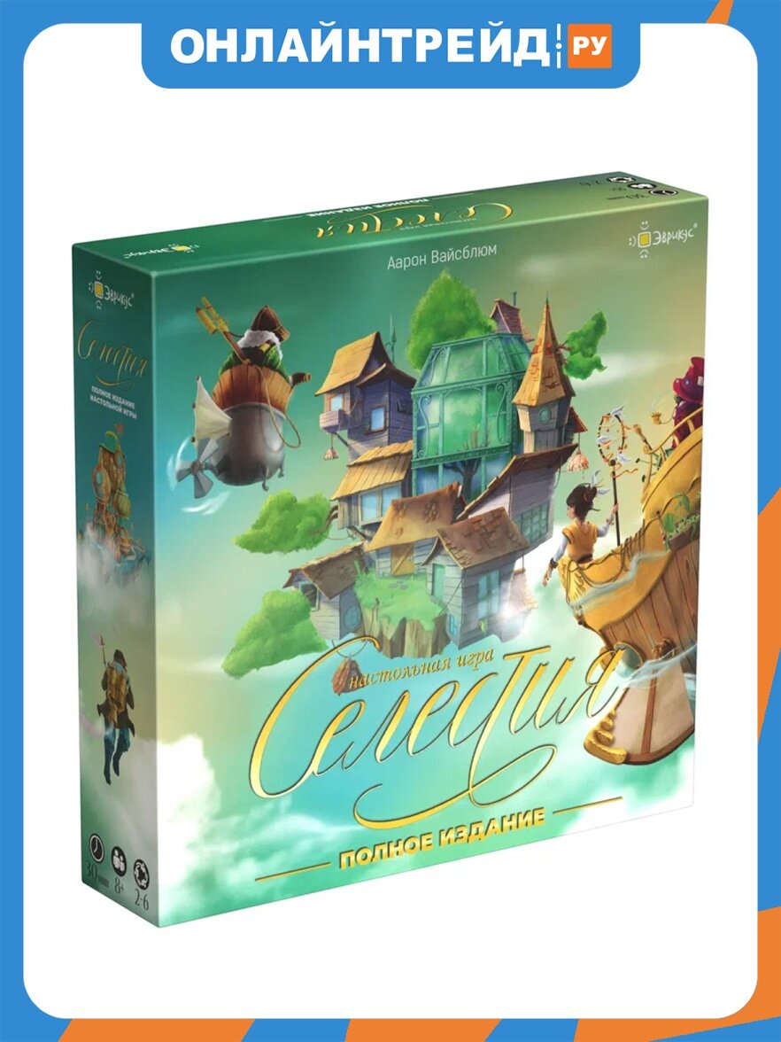 Настольная игра Эврикус Селестия. Полное издание