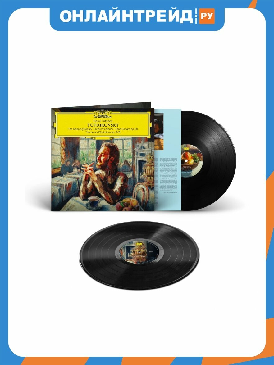 Виниловая пластинка Deutsche Grammophon Daniil Trifonov - Tchaikovsky (2LP)