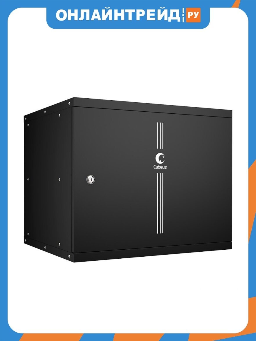 Шкаф телекоммуникационный настенный Cabeus 19" 9U, WSC-05D-9U55/45m-BK серия LIGHT разборный, дверь металл, цвет черный