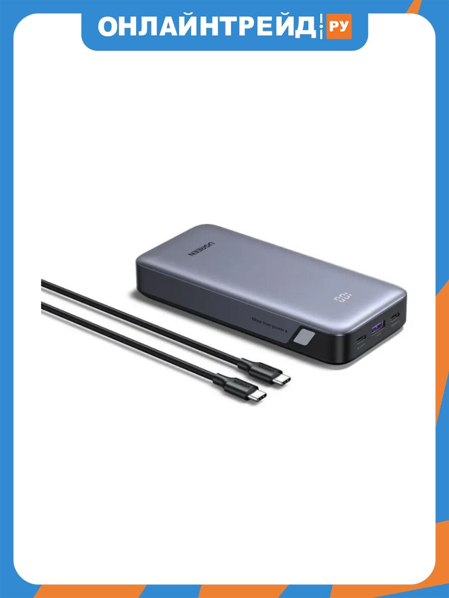 Внешний аккумулятор Ugreen PB532 20000mAh, 30W, темно-серый (55989B)