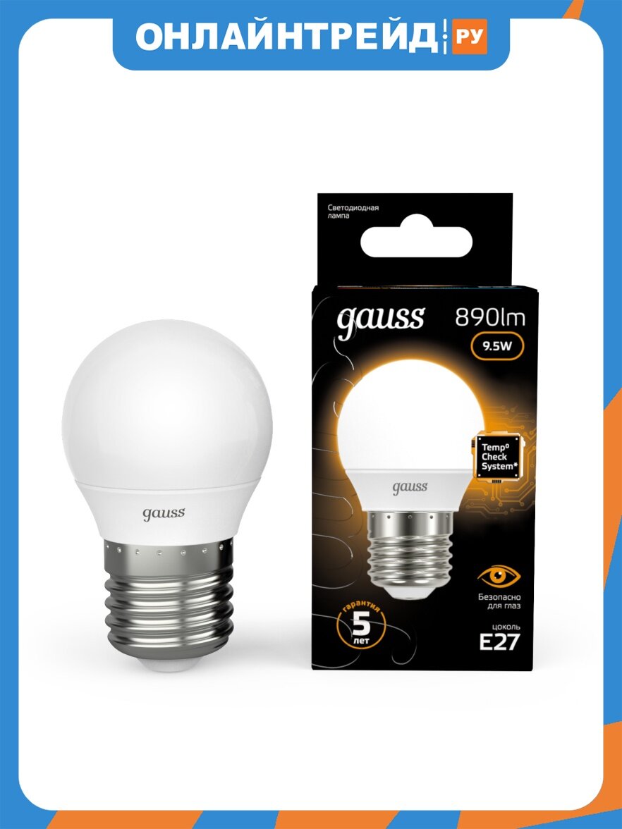 Светодиодная лампа Gauss LED Шар E27 9.5W 890lm 3000K