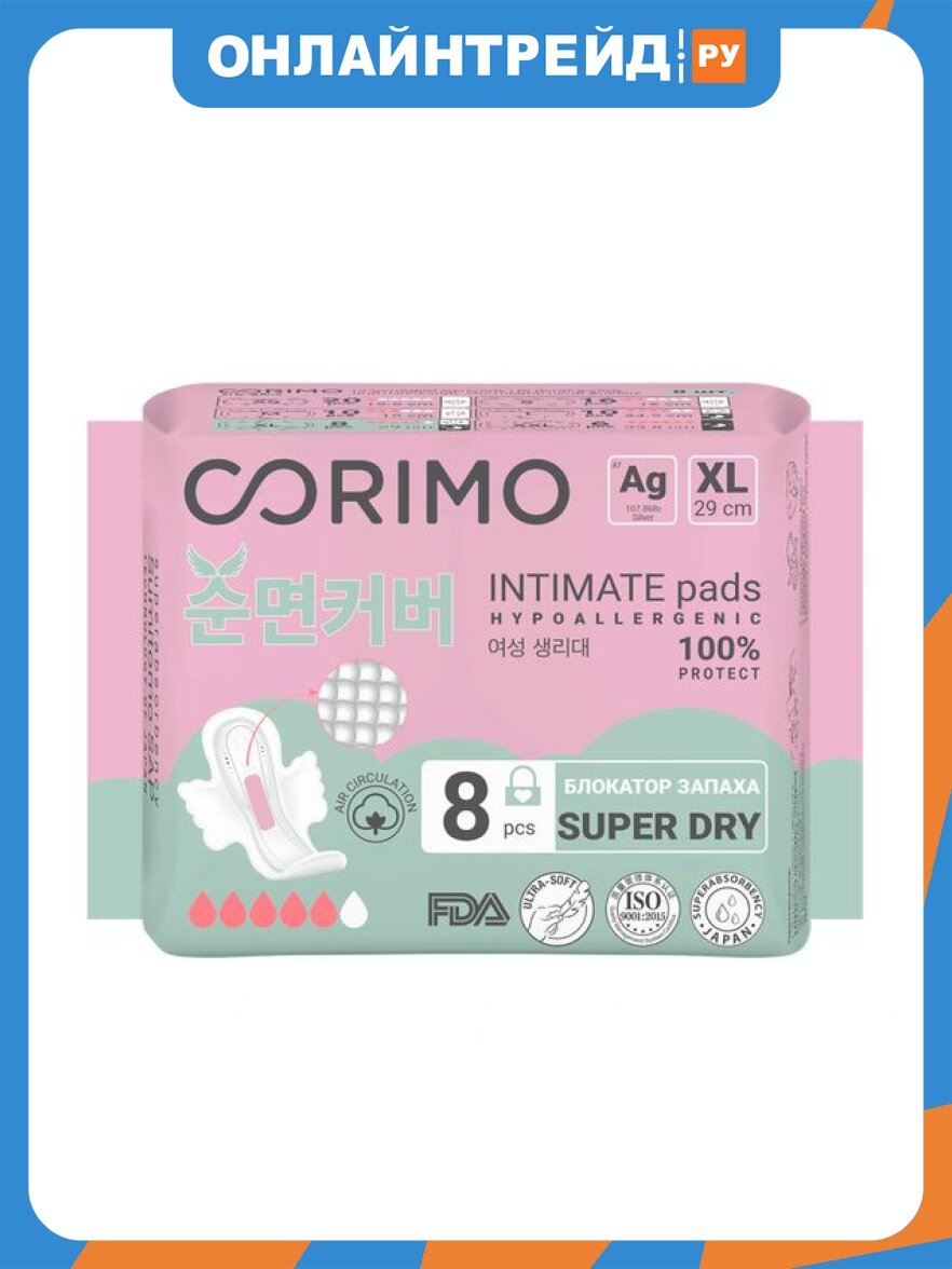 Женские гигиенические прокладки Corimo XL-29 см 8 шт