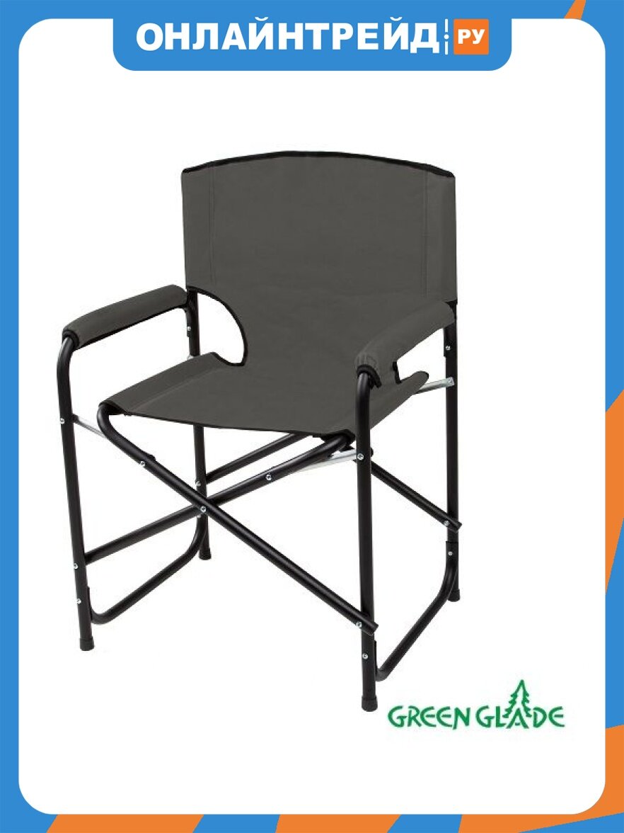 Кресло складное Green Glade РС520