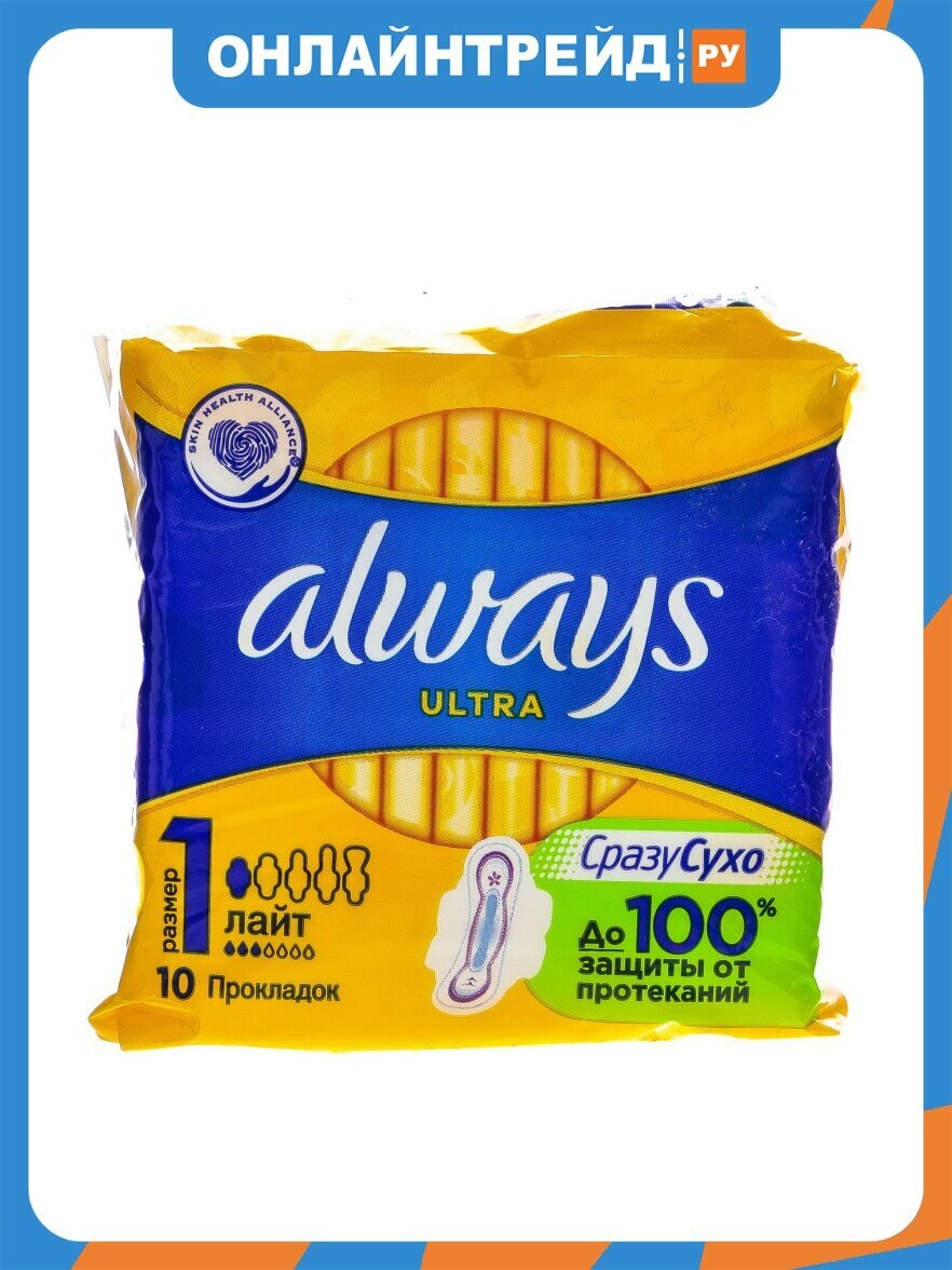 Прокладки гигиенические Always Ultra Light, 10 шт