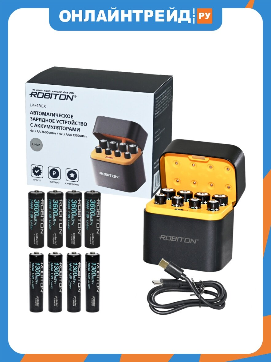 Зарядное устройство Robiton Li4/4BOX + 4AA 2200 mAh + 4AAA 736 mAh 1.5V Li-ion