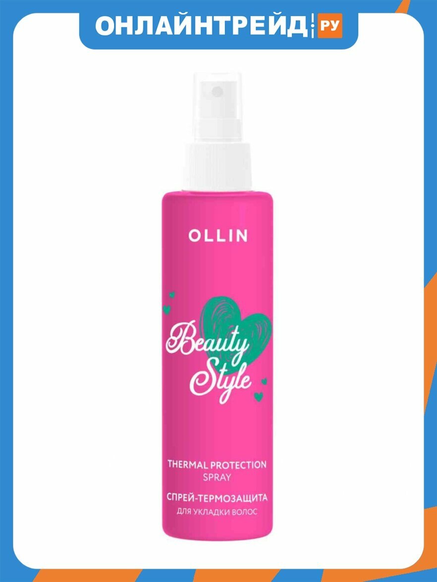 Спрей-термозащита Ollin Professional для укладки волос, 150 мл