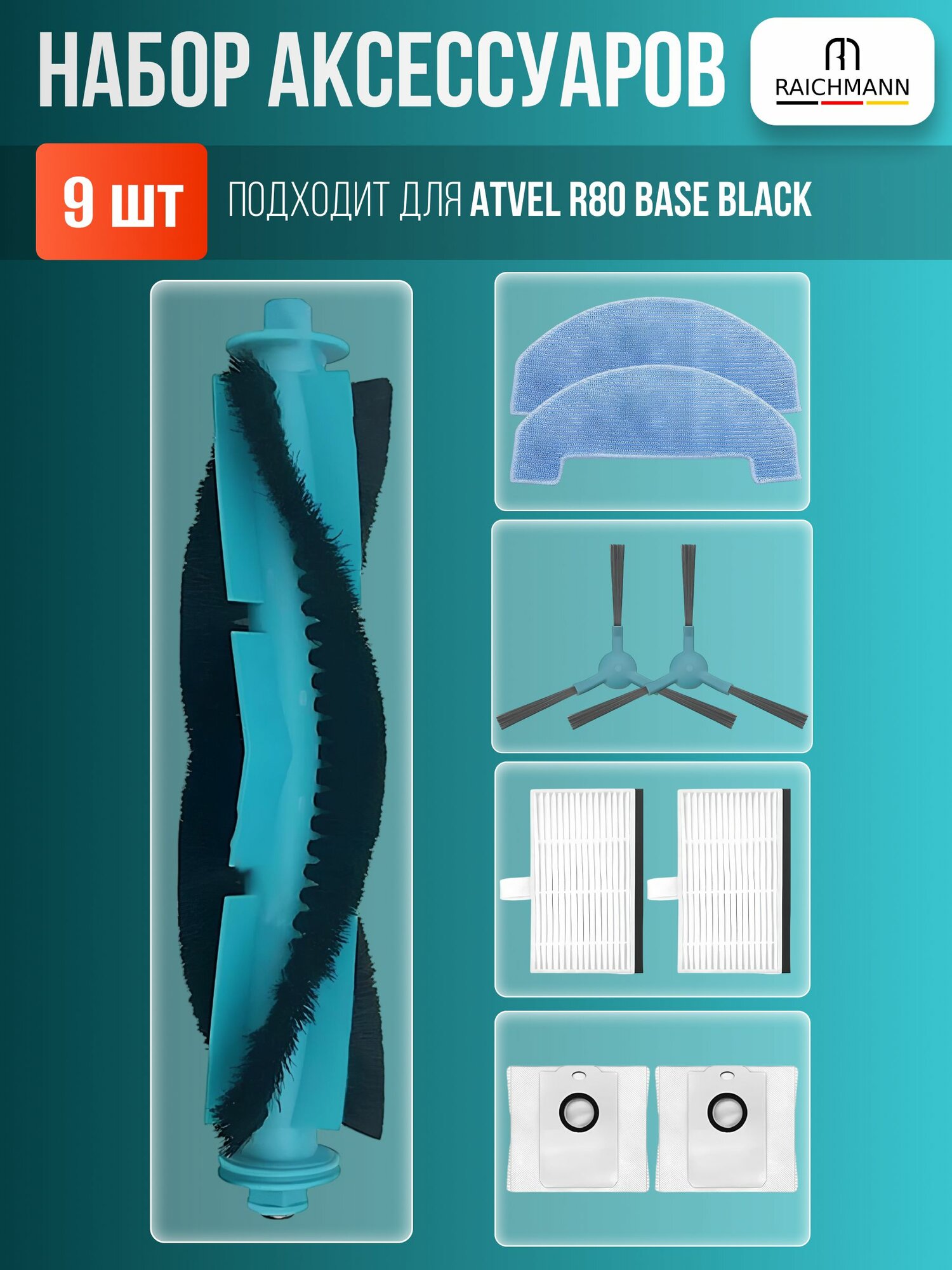 Комплект для робота пылесоса R80 Base Black (фильтры, щетки, мешки для пыли и салфетки тряпки МОП)