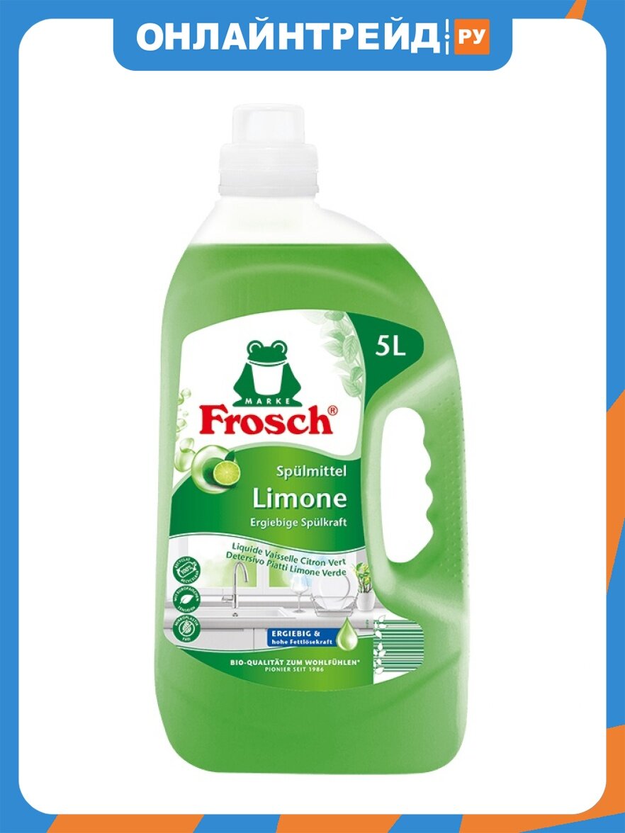 Средство для мытья посуды Frosch фрош Зеленый Лимон 5 л