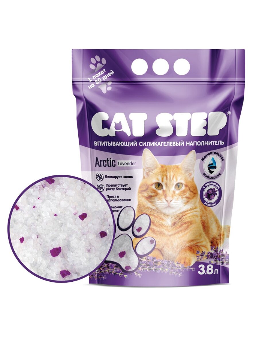 Наполнитель для кошачьих туалетов Cat Step Arctic Lavender Лаванда, Силикагель впитывающий 3,8л (1,67кг)