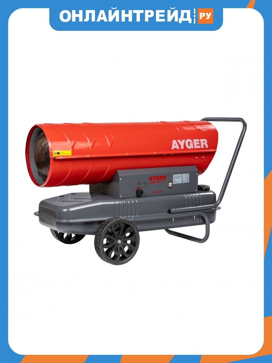 Ayger Тепловая пушка дизельная TDG-100