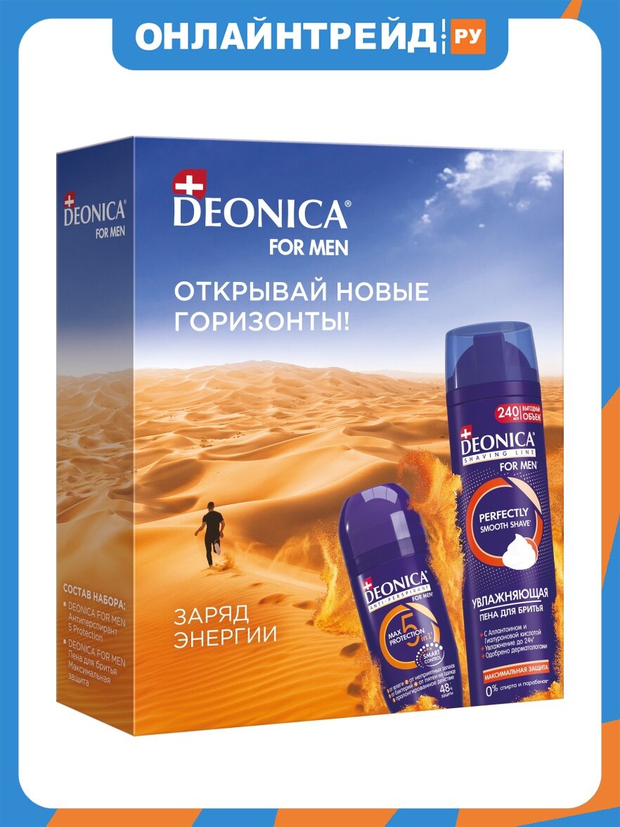 Подарочный набор Deonica Men Заряд энергии (пена для бритья + ролик дезо)