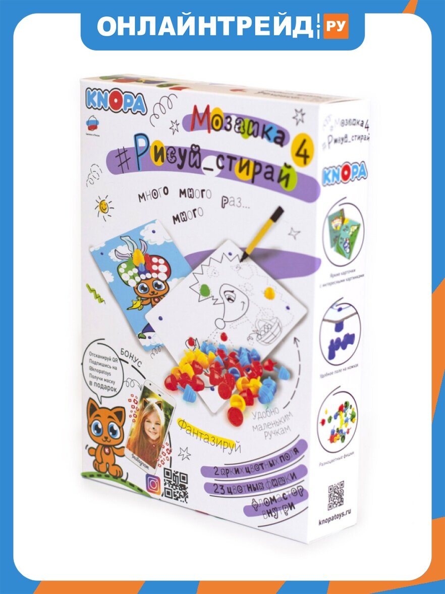 Мозаика Кнопа 87068 Рисуй, стирай 4