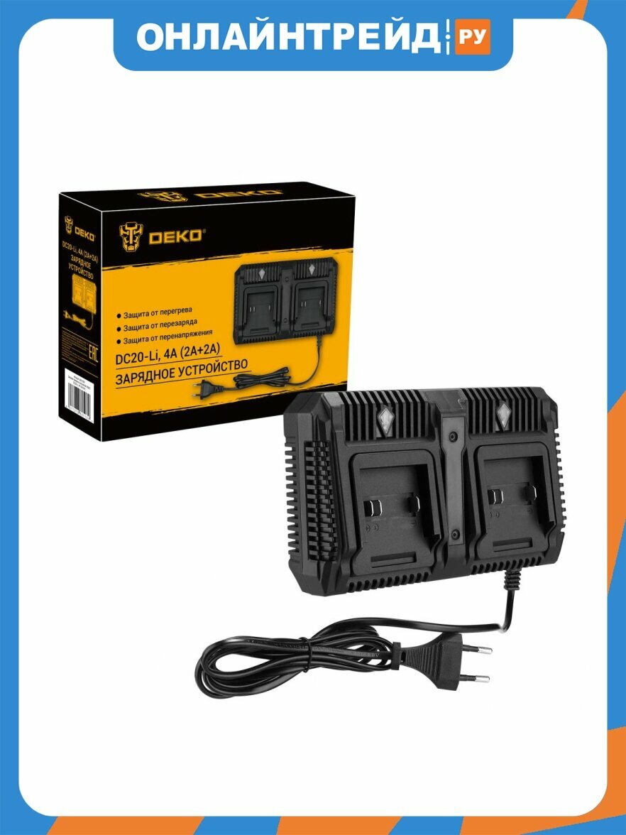 Двойное зарядное устройство Deko DC20-Li, 4А (2А+2А) 083-1051