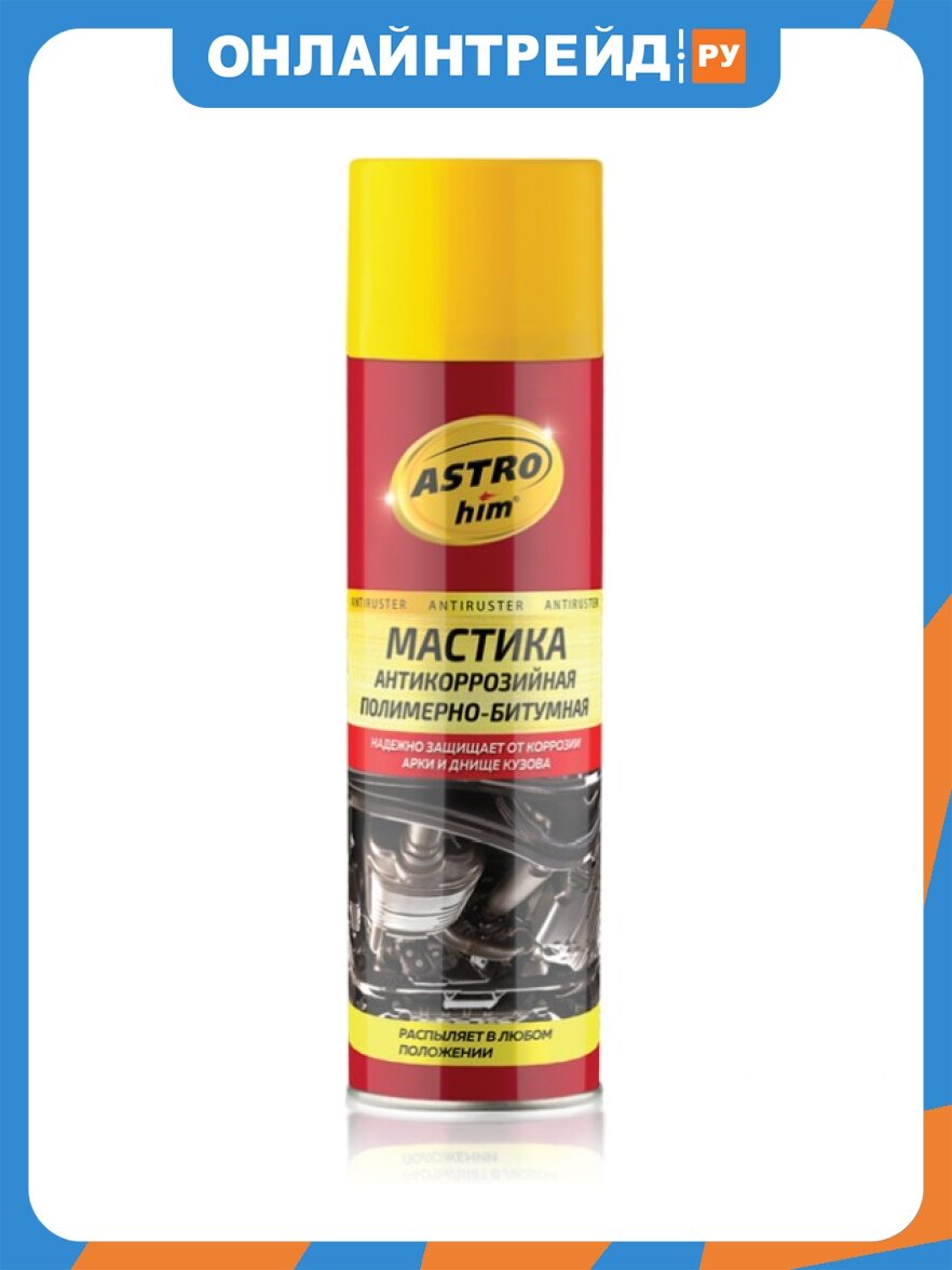 Антикор Astrohim ACT-491 ANTIRUSTER, мастика, полимерно-битумная, 650мл