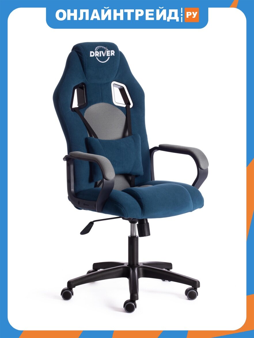 Кресло геймерское Tetchair DRIVER (22)ткань, 36-34/TW-21