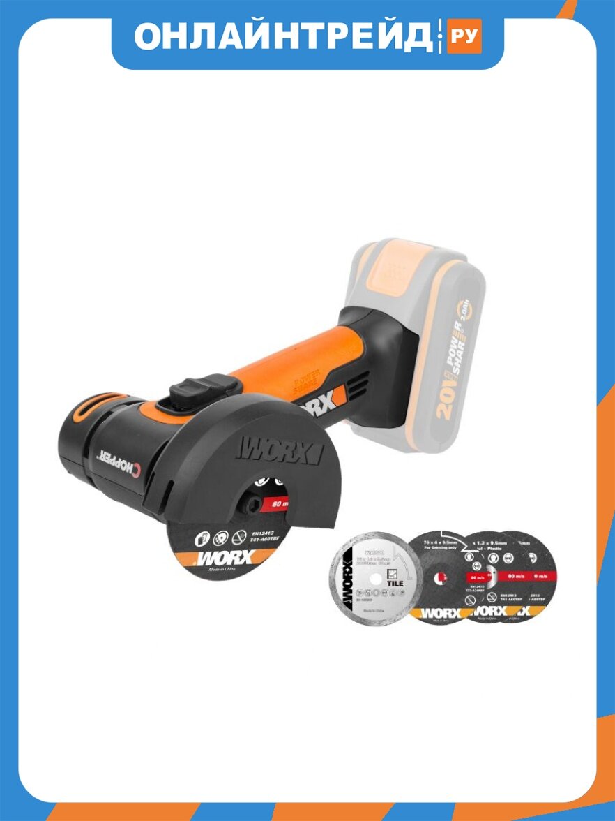 Шлифмашина угловая аккумуляторная Worx WX801.9, без АКБ и ЗУ