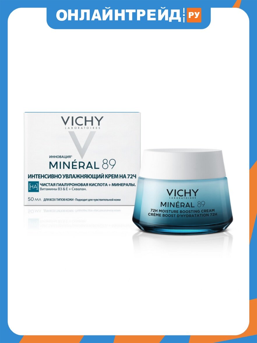 Крем для лица Vichy Mineral 89 для всех типов кожи 50 мл