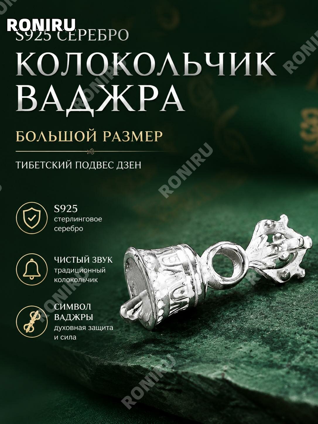 Серебряная подвеска-счетчик S925 в тибетском стиле, белый ваджра-колокольчик, большая