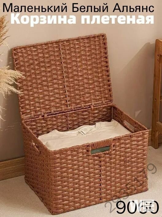 Корзина для хранения, 1 шт, abs пластик, из ABS пластика, с жестким дном, в упаковке 1 предмет