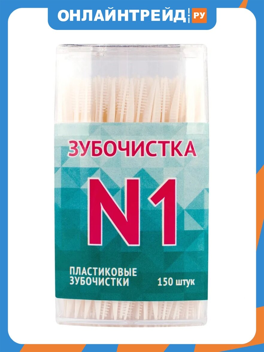 Пластиковые зубочистки Зубочистка №1 , 150 шт