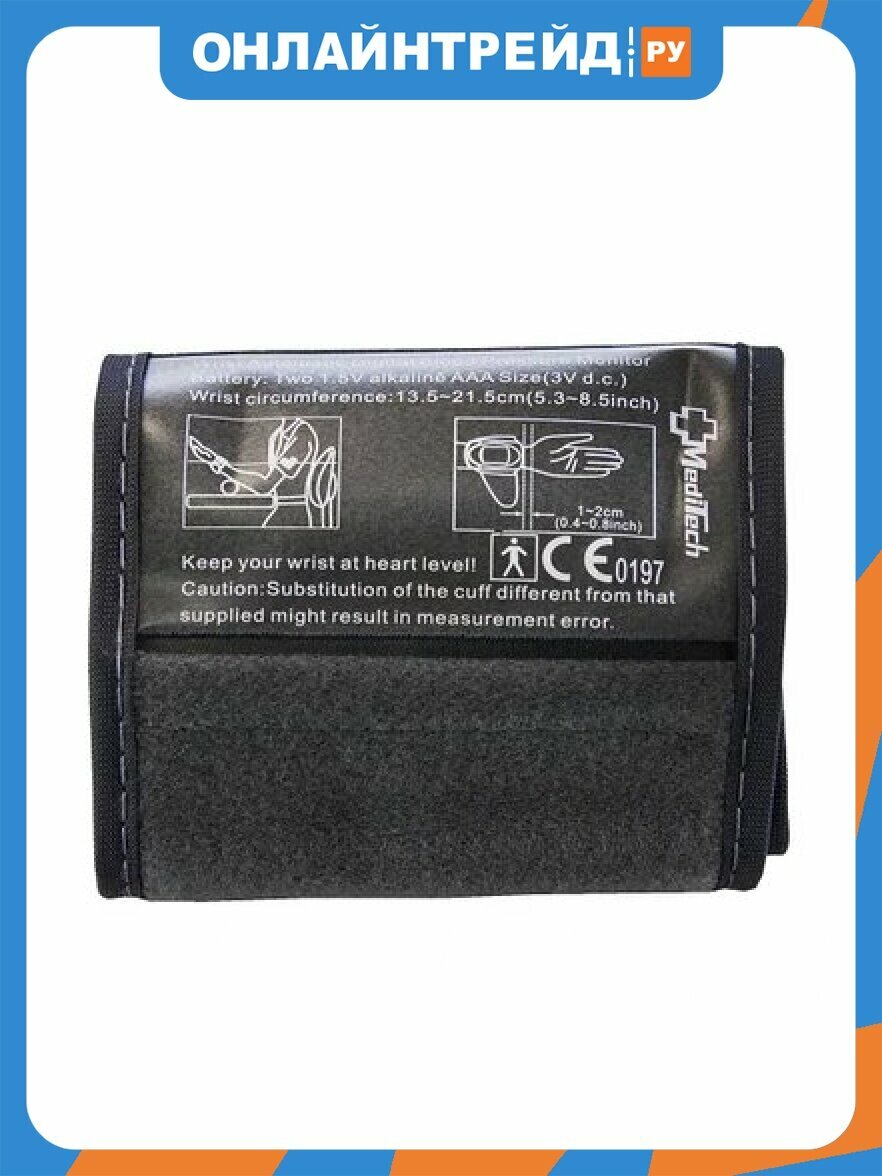 Манжета Meditech MT-60MS стандартная, 13,5-21,5 см, на запястье, для тонометра МТ-60