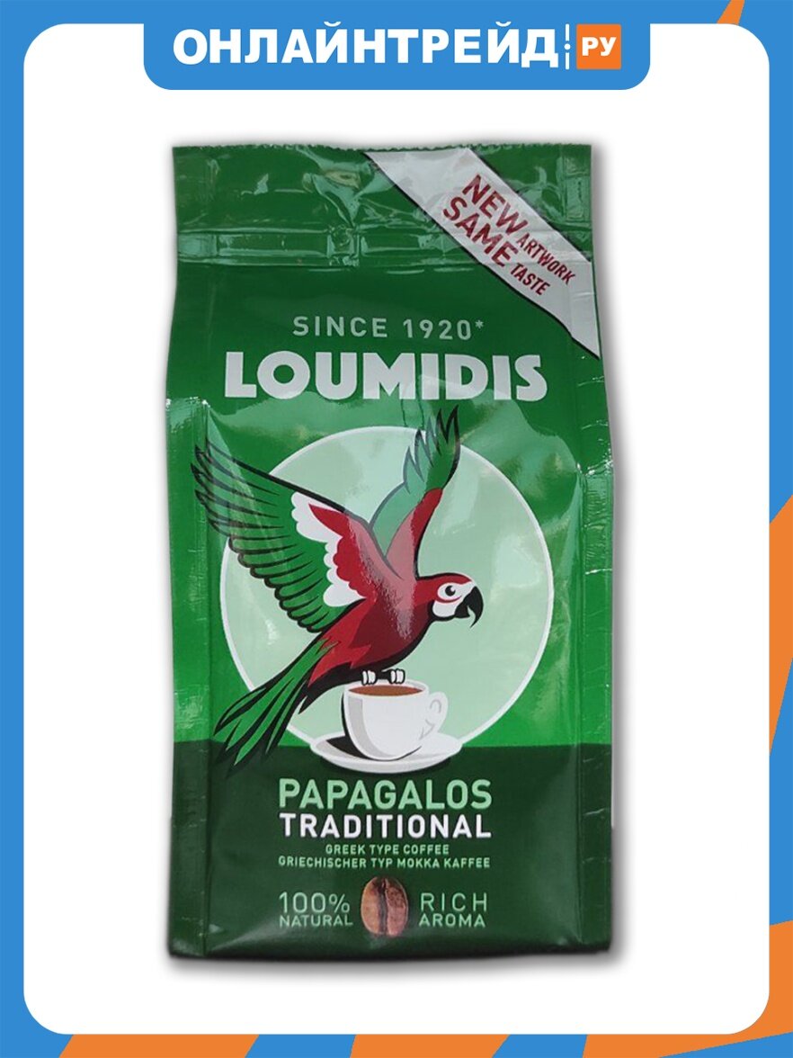 Кофе молотый Loumidis Papagalos 194 г