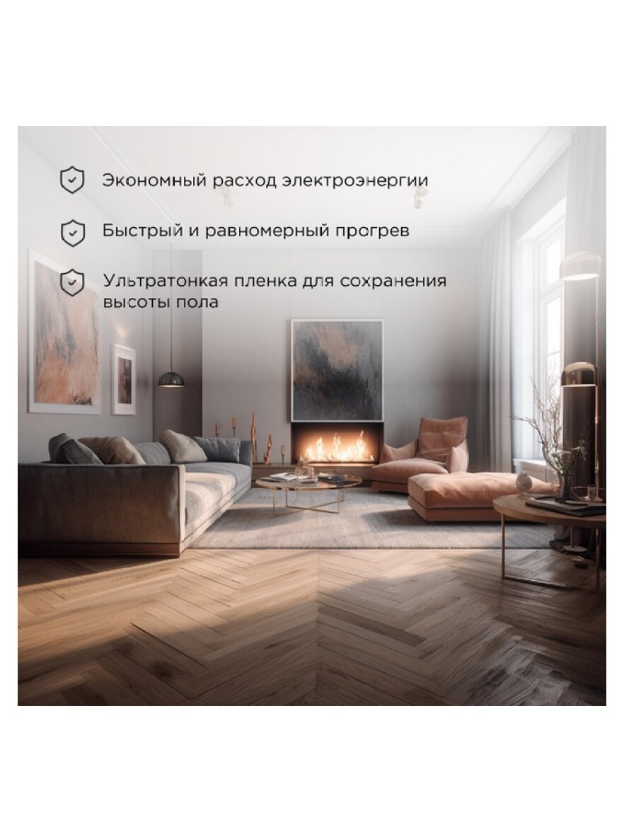 Теплый пол пленочный Rexant RXM-220 (7 кв. м, 0.5х14 м, 1540 Вт)