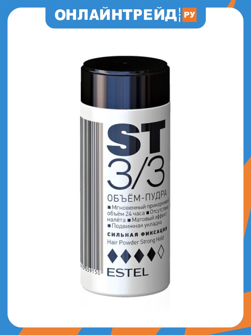 Пудра-объем для укладки волос Estel Prof ESTEL ST3/3 сильная фиксация, 8 г