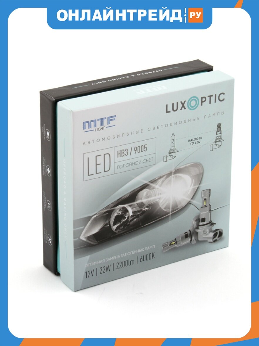 Светодиодные лампы Mtf Light серия LUXOPTIC HB3(9005), 12W, 22W, 2200LM, 6000K, к-кт.