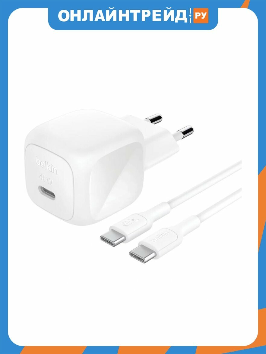 Сетевое зарядное устройство Belkin 45Вт, Wall Charger BoostCharge, с кабелем, 1м, белый