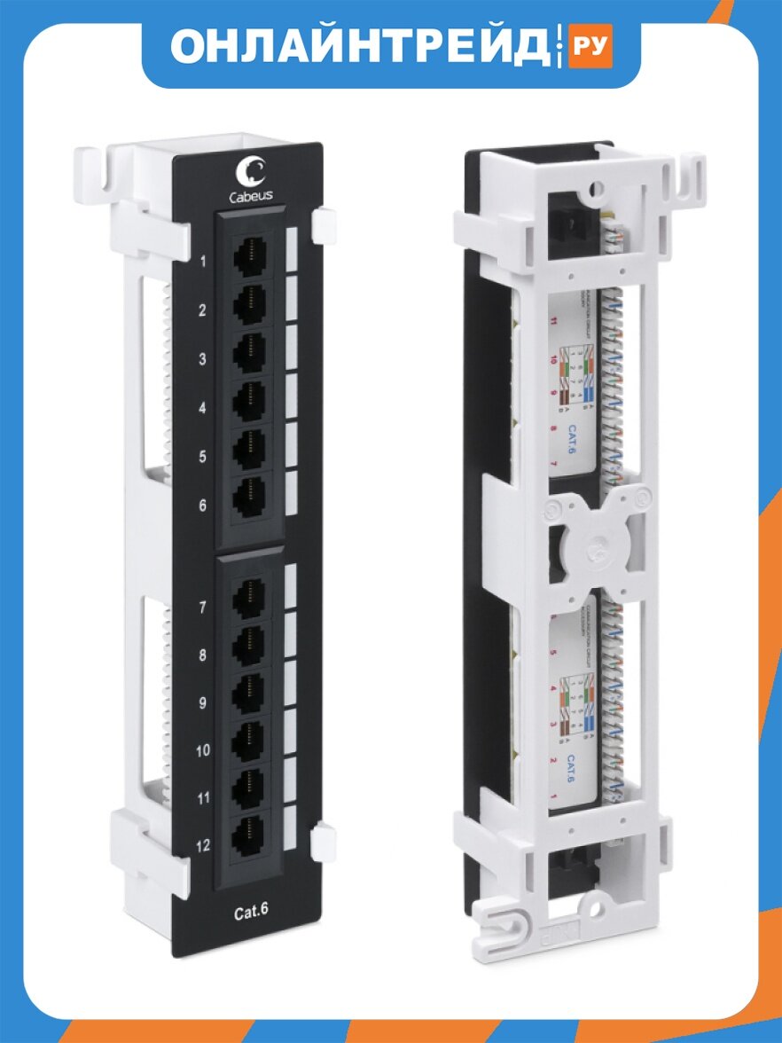 Патч-панель Cabeus PL-12-Cat.6-WL-Dual IDC