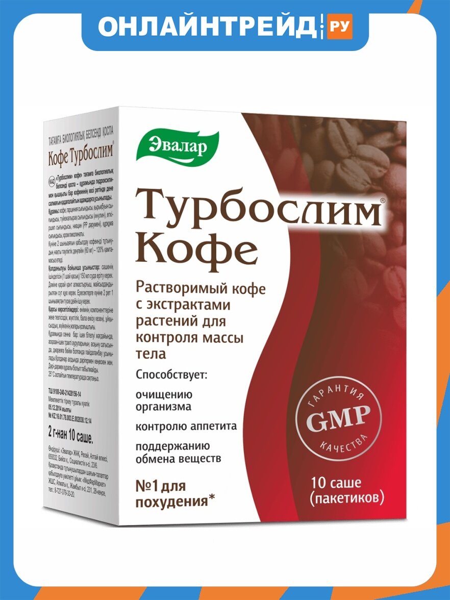 Кофе Эвалар Турбослим саше по 2,0 г 10 шт