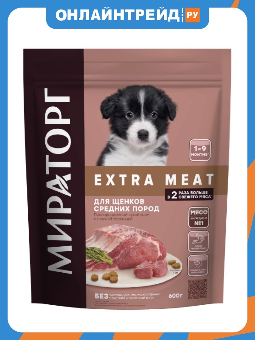 Корм сухой Мираторг EXTRA MEAT для щенков средних пород в возрасте от 3 до 12 месяцев c нежной телятиной 600 г