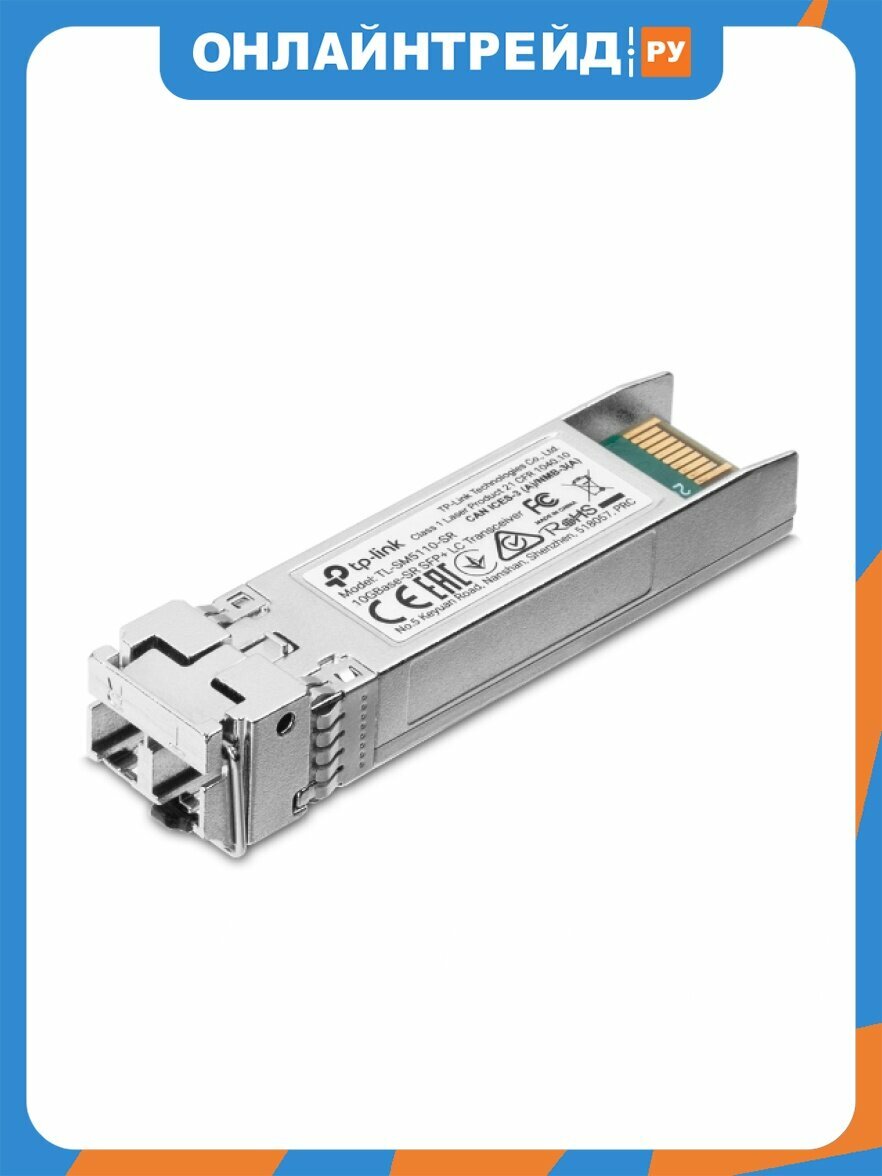 Модуль SFP+ Tp-link TL-SM5110-SR