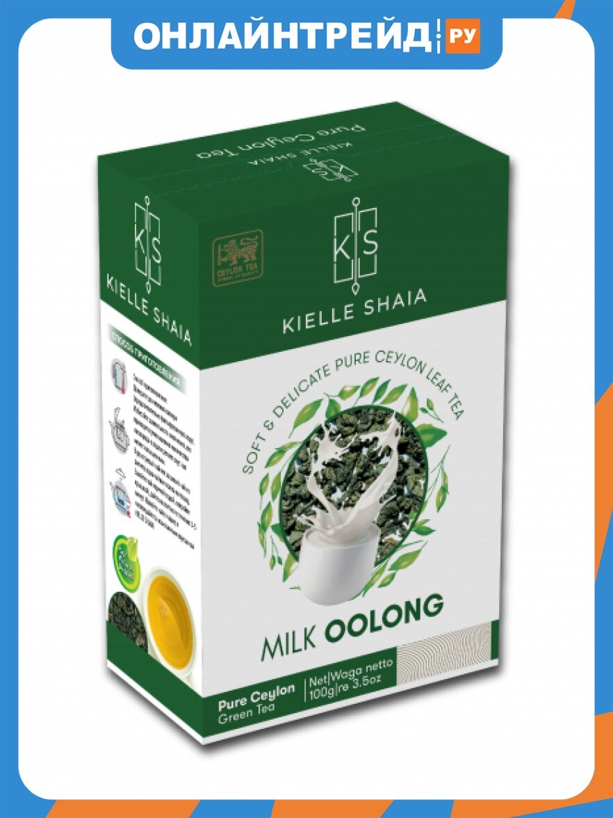 Чай зеленый Kielle Shaia молочный оолонг 100 г