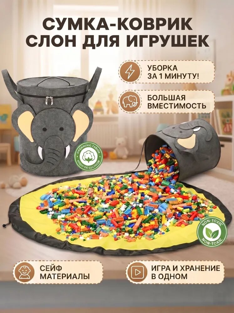 Корзина для игрушек "Слон", 34х34х39 см, фетр, серая, с ковриком