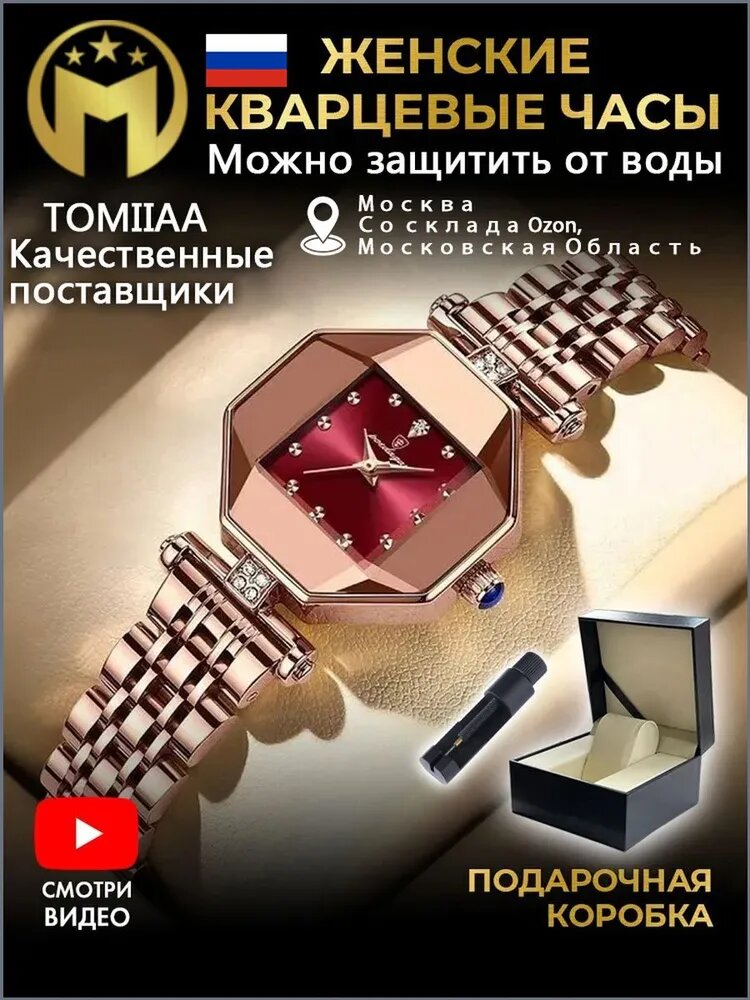 Наручные часы
